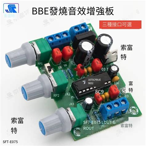 Bobarry Xr1075音調板bbe數字音頻處理音效提升激勵器功放前置前級板 露天市集 全台最大的網路購物市集