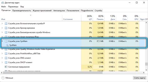 Как оптимизировать работу службы узла Sysmain и снизить загрузку диска в Windows 10