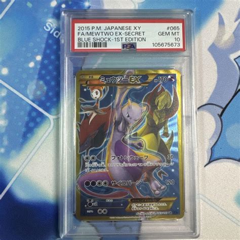Psa10ミュウツーex Ur メルカリ