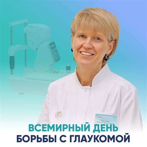 Without treatment, glaucoma can cause irreversible blindness ! This is ...
