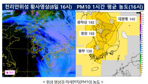 날씨 황사 발생 서청주 171㎍ ㎥ 천안 163㎍ ㎥