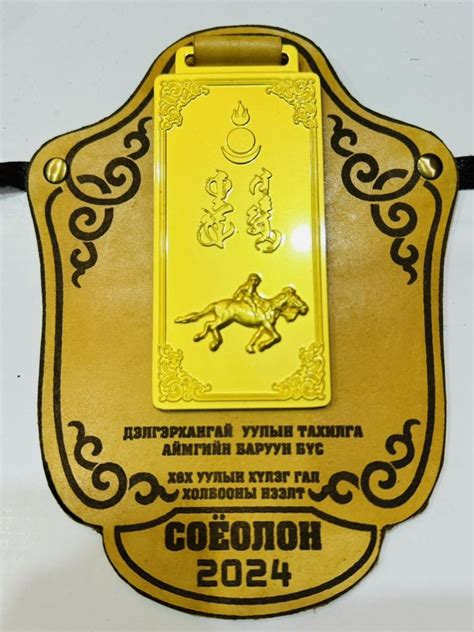 Молорын Хишиг урлан Added A New Photo Молорын Хишиг урлан