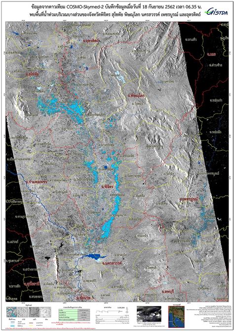 ภาพถ่ายจากดาวเทียม Cosmo Skymed 2 ของวันที่ 18 กันยายน 2562 เมื่อเวลา 06 35 น พบพื้นที่น้ำท่วม