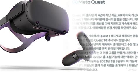 vr 대세 이끈 메타 퀘스트1 지원 종료 수순 밟아
