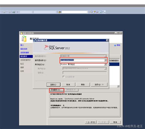 Sql Server 2012 搭建数据库alwayson数据库高可用集群mssql脚本之家