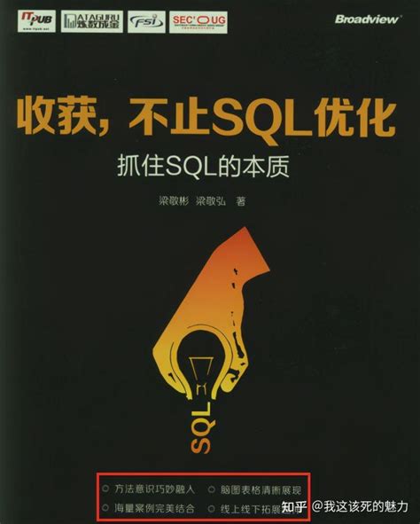 阿里p8纯手码出489页sql优化手册（附笔记源码），化繁为简，太细了 知乎