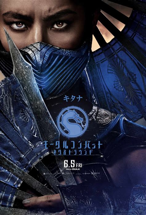 （写真）映画『モータルコンバット』16キャラの力強い覚悟をとらえたポスター解禁 映画 ニュース ｜クランクイン！