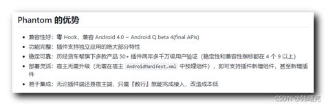 【android 插件化】插件化框架整理 android插件化框架 csdn博客
