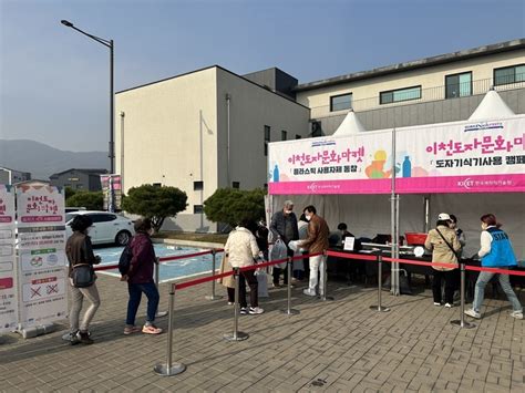 2022코리아세일페스타와 함께하는 제3회 이천도자문화마켓 오픈