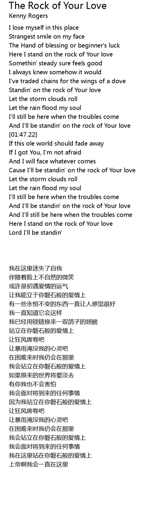 The Rock Of Your Love 歌词 歌词网