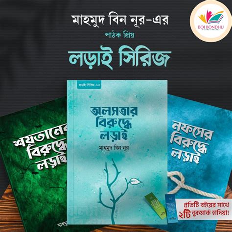 Islamic Book Lorai Series Combo Pack