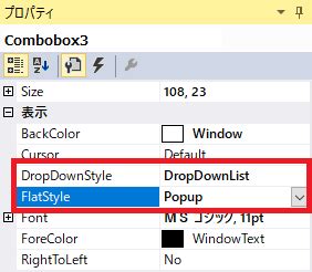 コンボボックスcomboboxドロップダウンリスト 背景色変更技 プロパティ