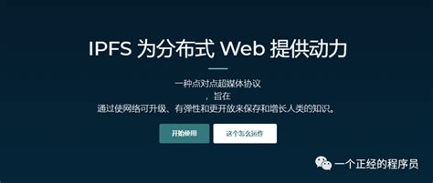 在 vue3 中使用 ipfs 分布式存储和共享文件 墨天轮