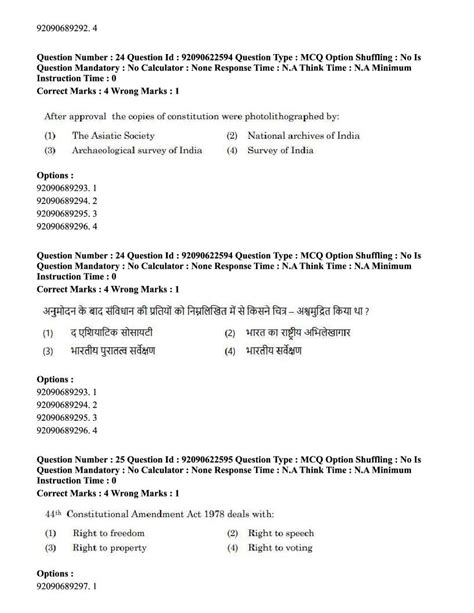 Cuet Pg General Question Paper 2023 Pdf Download Here Aglasem