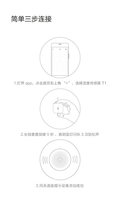 Aqara 温湿度传感器 T1 Aqara 全屋智能