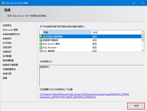 microsoft sql server数据库服务器安装 microsoft sol server 安装 csdn博客