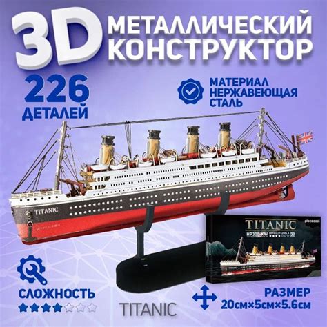 Металлический конструктор 3D, Сборная модель корабля Титаник /TITANIC ...