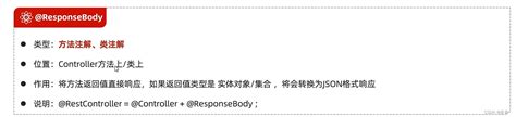 Javaweb中用来定义统一的响应结果的result类java Result Csdn博客