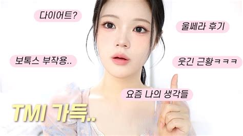 샤랄라 핑잘봄 메이크업 하면서🌸수다 폭발 Grwm~ 근황 토크 묶음 머리 연출 꽃놀이 공주룩 Youtube