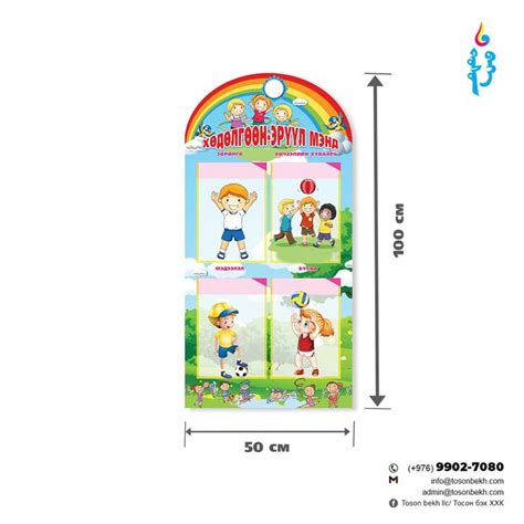 Мэдээллийн самбар Тосон Бэх ХХК