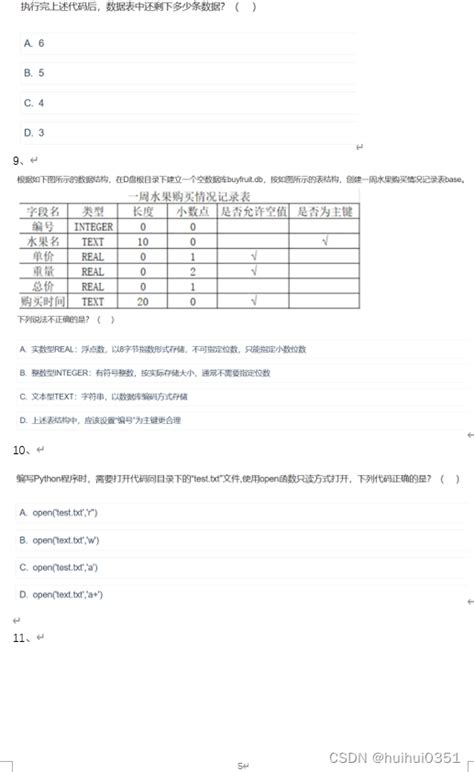 中国电子学会python 六级 202209电子学会python六级 Csdn博客