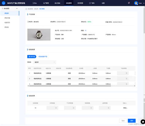 Mes 生产执行管理系统、质检管理、 智慧工厂、 数字化生产、 智能制造 、数字生产线 、工厂建模、仓库建模、设备管理、物料管理、生产班组、工艺管理、工艺路线、工序管理、协同制造 、axure