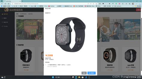 Python课程设计基于django Vue实现的运动商城系统源代码数据库详细项目文档django 运动商城 Csdn博客