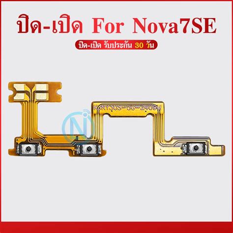 Hw Nova Se Shopee Thailand