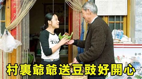 家裡蔬菜太多吃不完，子琳摘點去送給村裡爺爺，臨走對方送豆豉太開心了！ 【鄉村野光】 Youtube