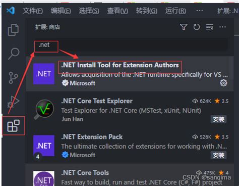 vscode里配置C 环境并运行 cs文件 CSDN博客