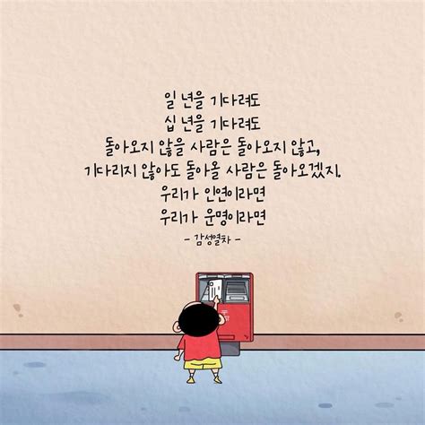 감성열차 감성글 감성글귀 사랑글 좋은글 좋은글귀 사랑글귀 우리가 인연이라면 우리가 운명이라면 기다리지 않아도 만나지겠지 언 행복 우체통 Band Page