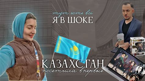 В КАЗАХСТАНЕ дешевле? 🇰🇿 | будни фрилансера | цены, особенности ...
