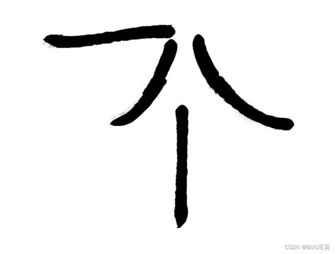Unity模拟毛笔字效果unity毛笔效果 Csdn博客