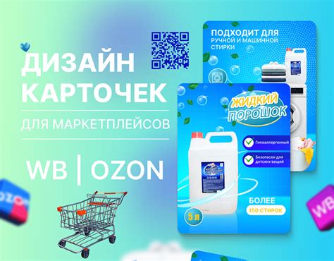 Дизайн товарной карточки Wildberries on Behance