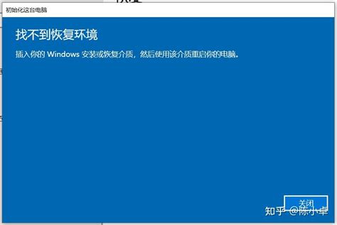 修复重置此电脑：找不到恢复环境reagentcexe 未找到 Windows Re 映像。 Csdn博客