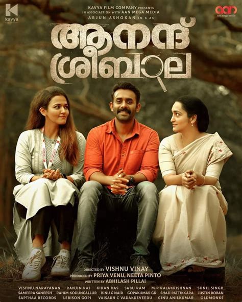 1st Look Posters Of Anand Sreebala - Arjun Ashokan - Vishnu Vinay (s/o Vinayan) - Dhyan ...