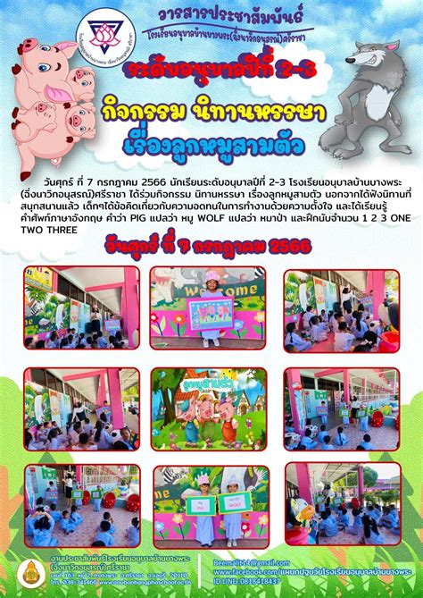 👉วารสาร สื่อปฐมวัย มีเดีย ใบงาน แจกฟรี By ครูบี Facebook