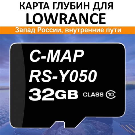 Карта глубин для Lowrance C Map Y050 ЗАПАД Европейская часть РФ