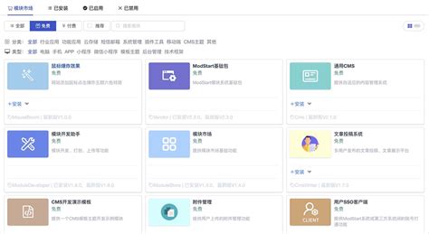 Modstart开发文档