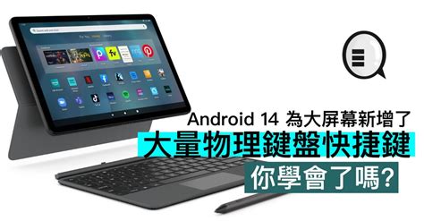 Android 14 Adds A Lot Of Physical Keyboard Shortcuts For The Big Screen