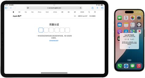 Apple 账户的双重认证 官方 Apple 支持 中国