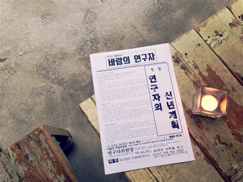 바람의 연구자 입춘이 되면 바연도 한해를 시작합니다 2015년 첫 가 나왔습니다