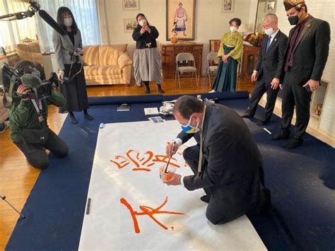 Jp Ua 1月26日、日本・ウクライナ外交関係樹立30周年記念にあたって、和プロジェクトtaishiとの協力で在日ウクライナ大使館にて両国親善と平和の書道パフォーマンスが開催されました