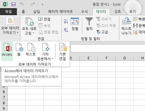자습서 Excel로 데이터 가져오기 및 데이터 모델 만들기 Microsoft 지원