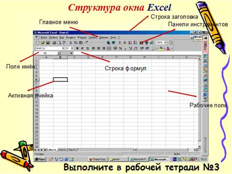 Уроки информатики по Microsoft Excel Word и Excel помощь в работе с программами