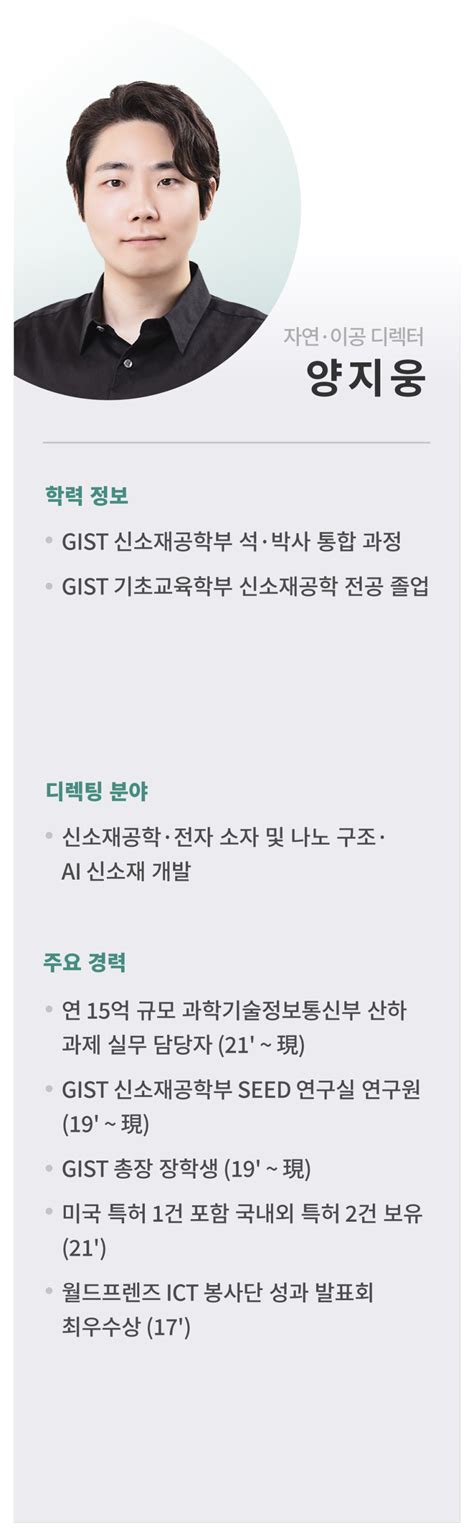 2025학년도 광주과학기술원gist 자기소개서 작성 방법 & 핵심 네이버 블로그 2025학년도 광주과학기술원gist 자기소개서 작성 방법 & 핵심 네이버 블로그
