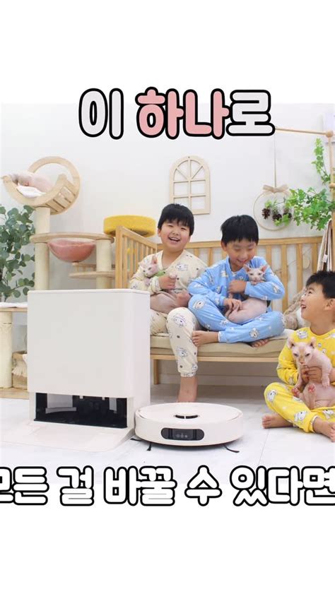 육아인플루언서 씩씩한다둥이맘 광고 가전은 Lg Lg 코드제로 로보킹 Ai 올인원과 함께 청소 스트레스 No Thinq 앱으로 청소 금지 구역 설정 🏡 자동 먼지 비움
