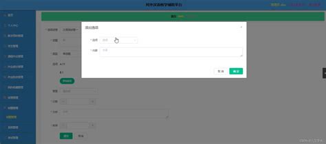 java毕设项目对外汉语教学辅助平台（java vue mybatis maven mysql） csdn博客