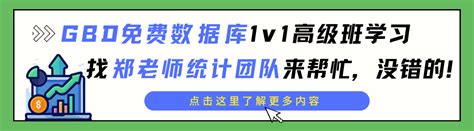 超70 二区以上，北大学者用gbd 2019发高分 gbd数据库周报（10 5~10 11） csdn博客