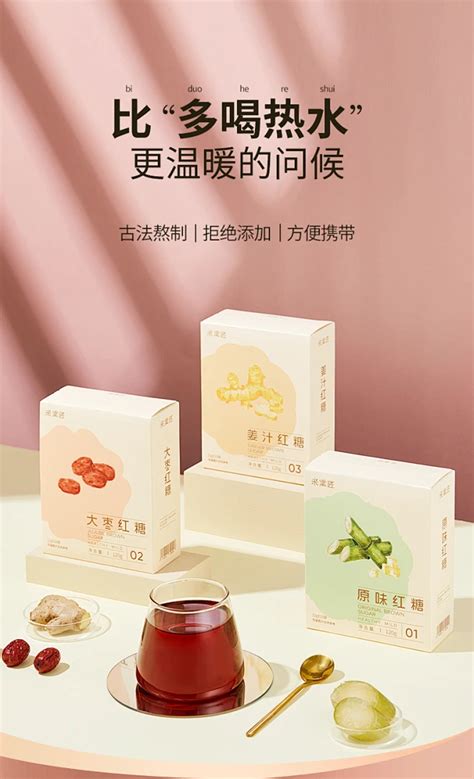 米棠匠 红糖姜茶正宗速溶姜糖礼盒大姨妈送人女生暖身独立包装3盒 天猫 花瓣网